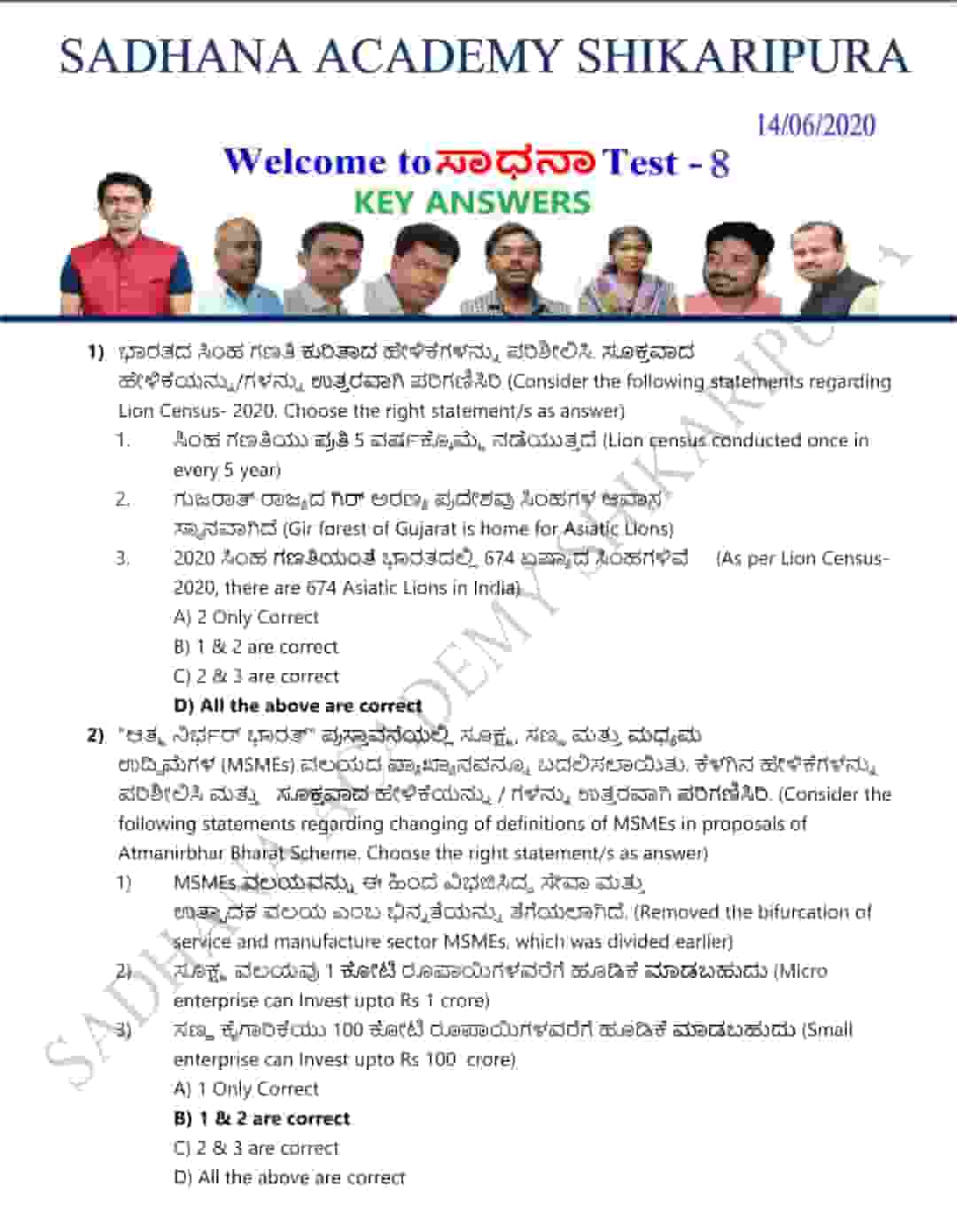 PSI Sadhana Academy Shikaripura Model Question Paper 8 - Download PDF ...