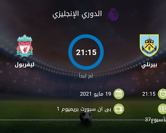 يلا جول | yalla goal