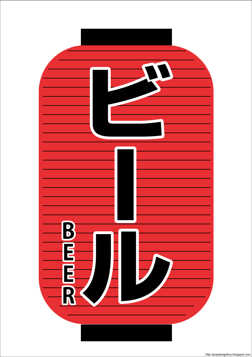 ポップbox 使える店舗popイラストpdf無料ダウンロードサイト