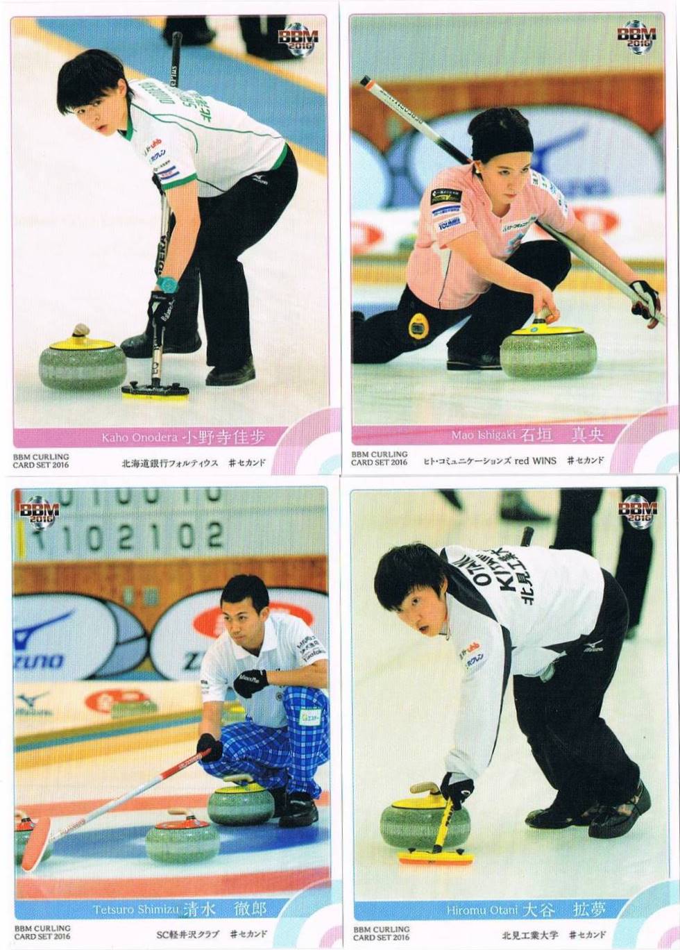 The Raz Card Blog: 2016 BBM Curling Card Set: Chess on Ice