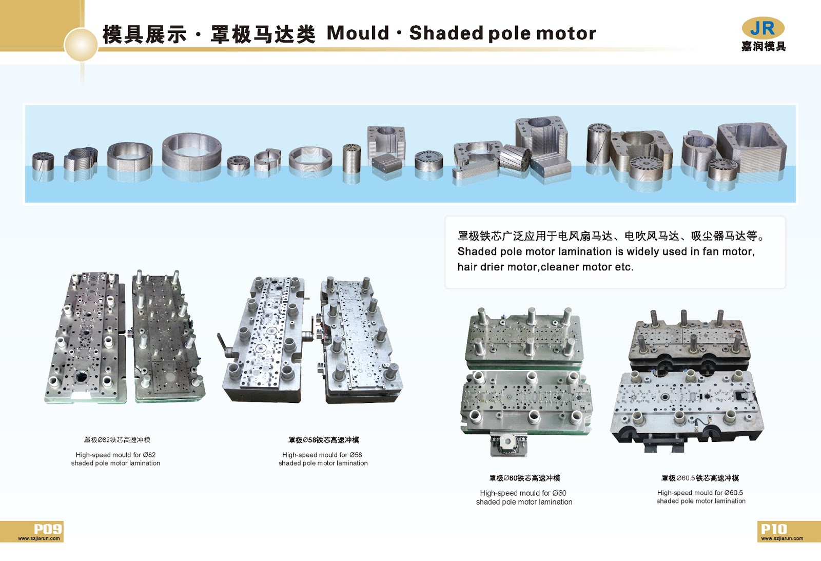 jiarun precision mould industry: progressive stamping mould