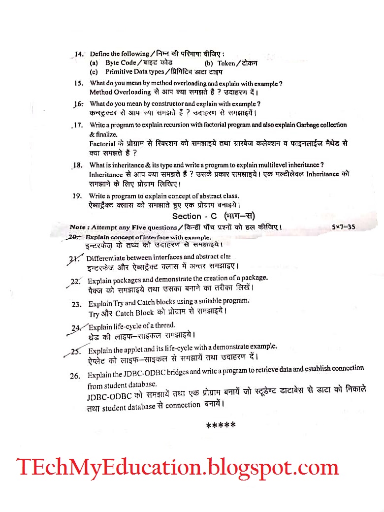 UBTER CSE 6 sem papers