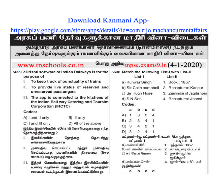 tnpsc exam General Knowledge Model question paper with key-Dinamani 4-1 ...