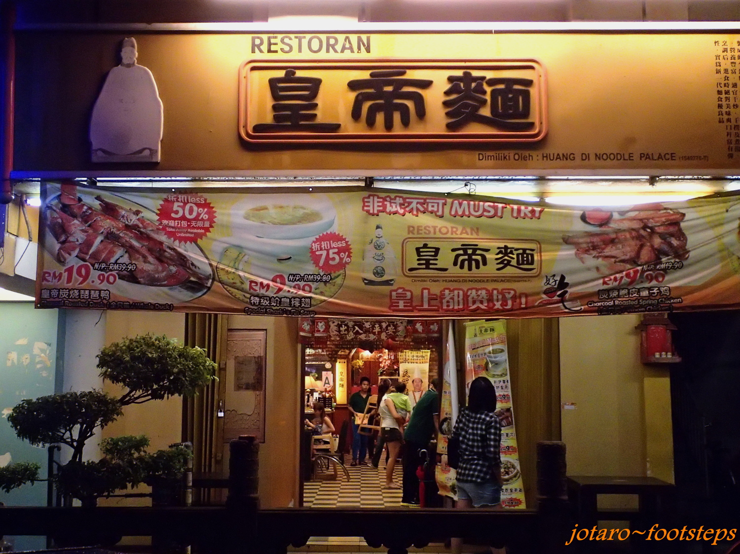 Footsteps - Jotaro's Travels: YummY! - Emperor Noodles @ Huang Di ...