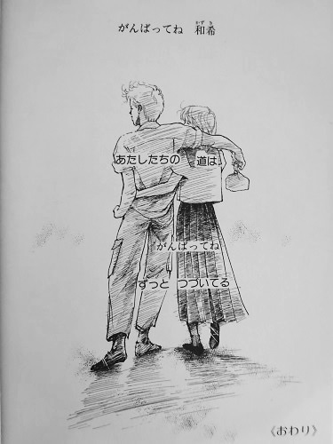 Manga ディライト: Hot road - il film