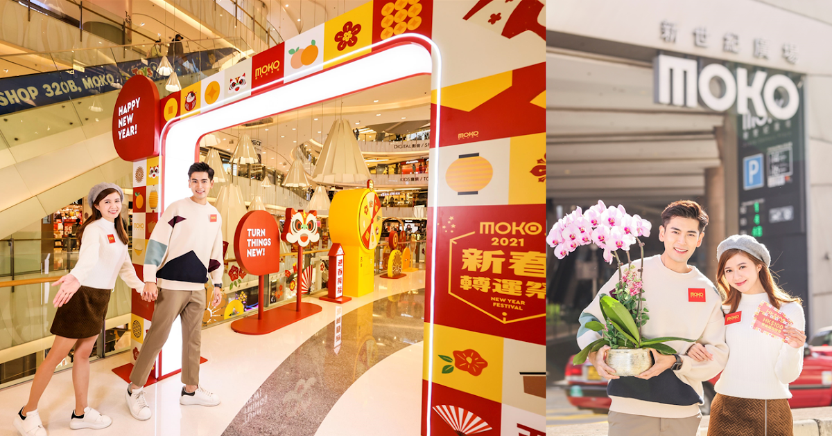 【MOKO新世紀廣場】 別注呈獻日式「MOKO新春轉運祭」 - Lifenews HK 生活提案事務所