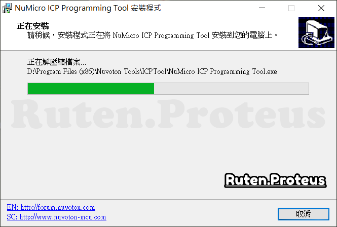 ㄆㄜ ㄊㄧㄡ ㄙˋ: nuvoTon（新唐）8bit 8051 微控制器開發環境建置 [3]－離線和 ISP（UART）燒錄