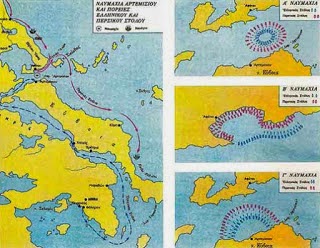 ΨΗΓΜΑΤΑ ΑΠΟ ΤΗΝ ΕΛΛΗΝΙΚΗ ΙΣΤΟΡΙΑ: ΟΙ ΝΑΥΜΑΧΙΕΣ ΤΟΥ ΑΡΤΕΜΙΣΙΟΥ 480 π.Χ.