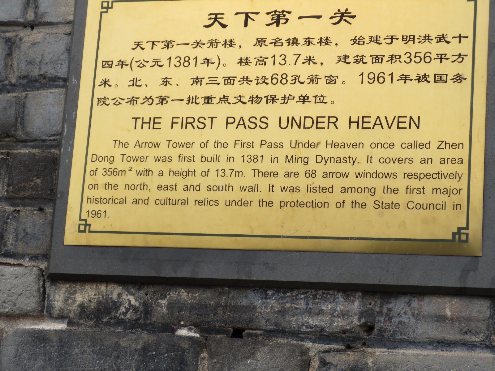 Journey to China: Shanhai Pass