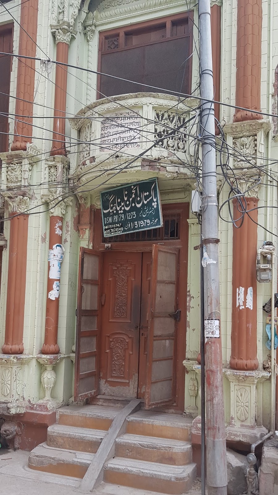 Pakistan Geotagging: 104 - A Tour of Jhang City 1: Two Old Gurdwaras ...