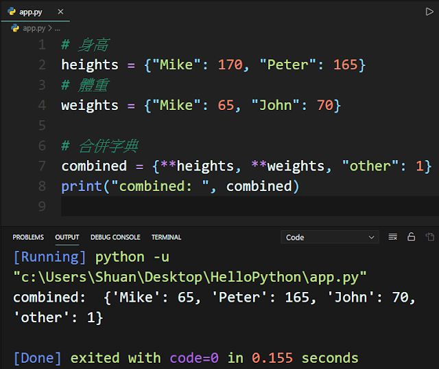 [Python教學]Python Unpacking實用技巧分享