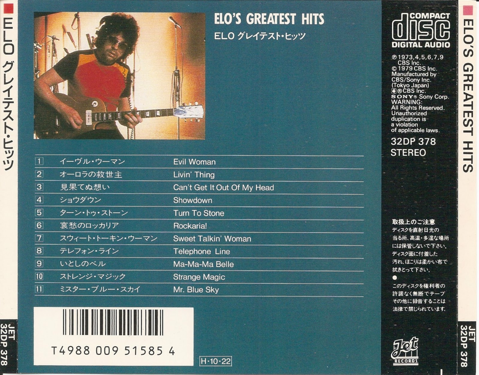 The First Pressing CD Collection: Electric Light Orchestra - ELO's ...