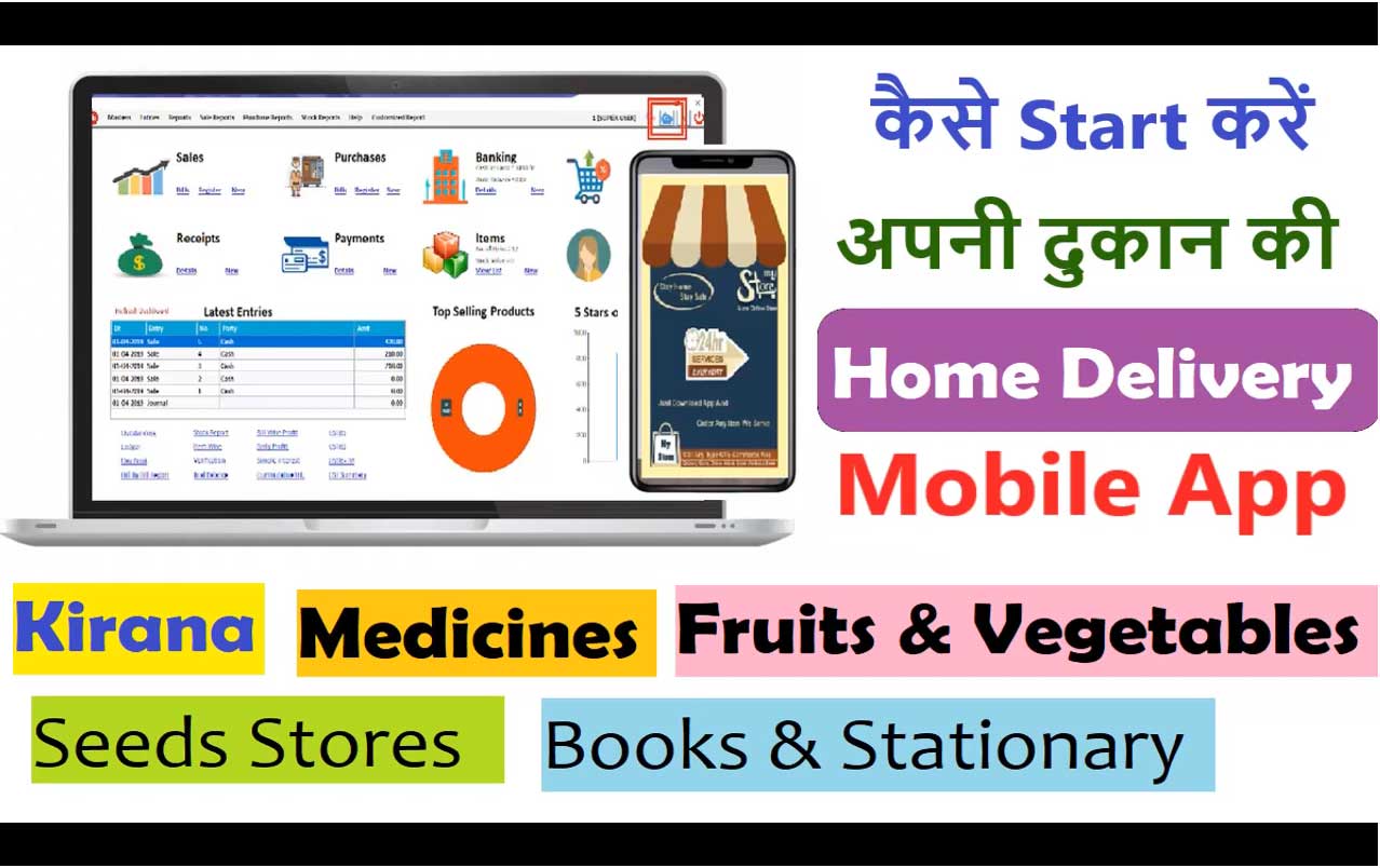 E-Commerce Home Delivery Mobile App, Accounting Software for Kirana ...