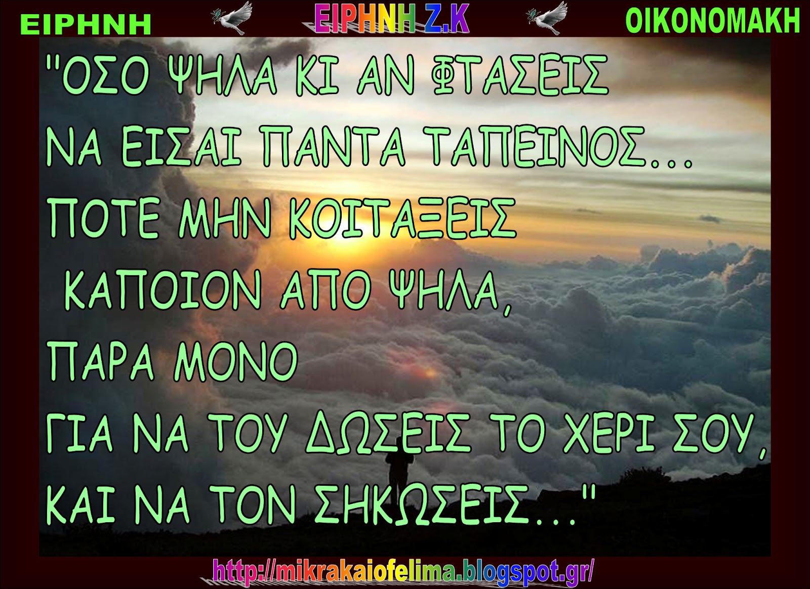 ΜΙΚΡΑ ΚΑΙ ΩΦΕΛΗΜΑ...