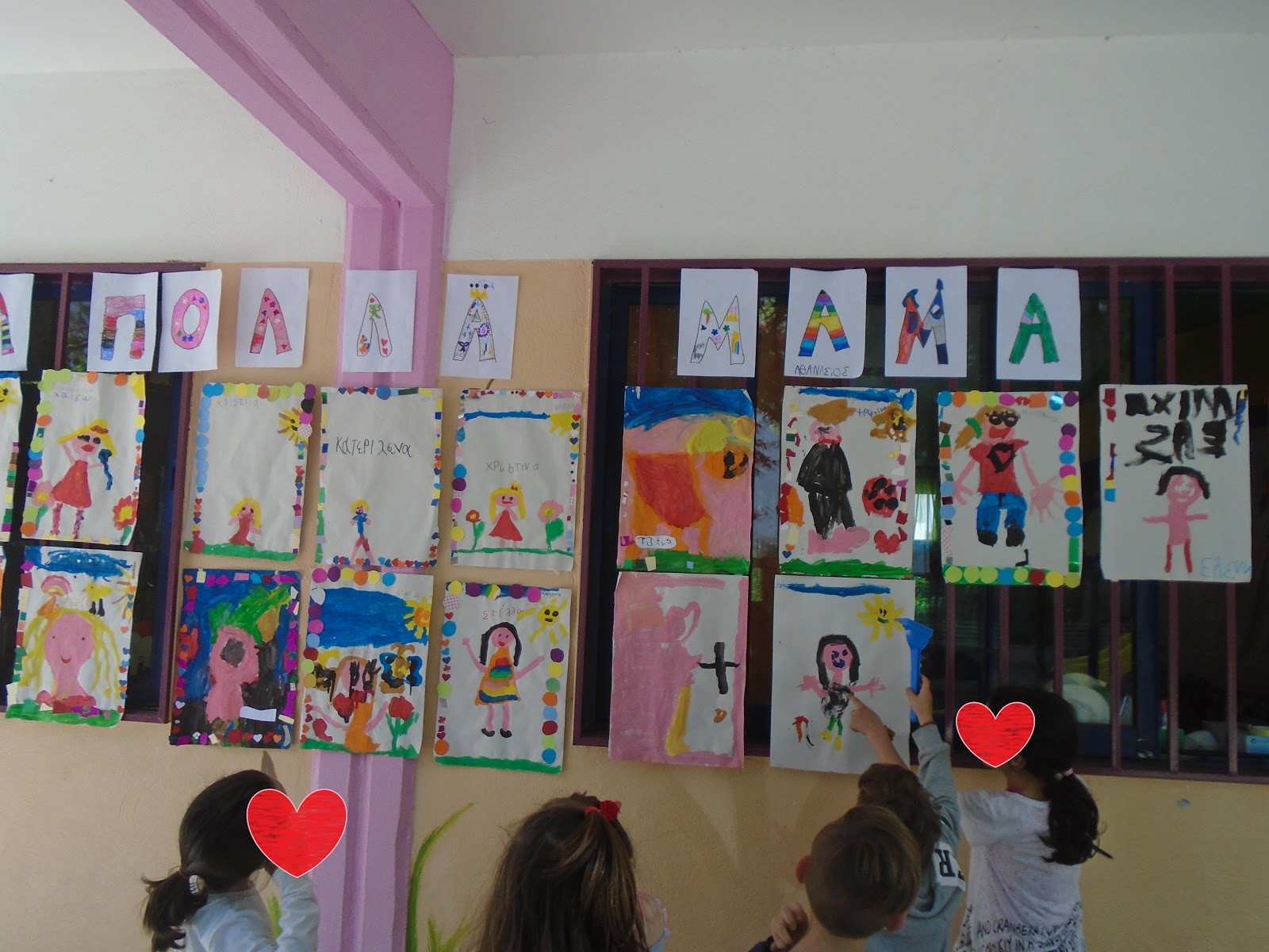 5 ΝΗΠΙΑΓΩΓΕΙΟ ΚΑΛΑΜΑΤΑΣ : ΑΦΙΣΑ ΓΙΑ ΤΗΝ ΓΙΟΡΤΗ ΤΗΣ ΜΑΜΑΣ- ΤΟ ΓΡΑΜΜΑ ...