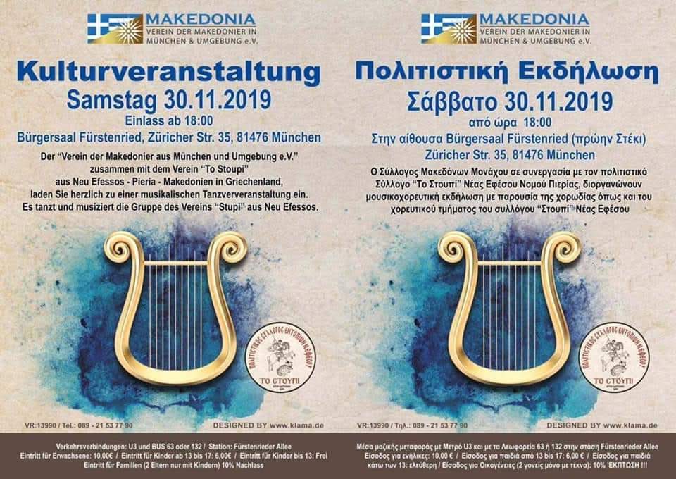 ΛΕΥΤΕΡΙΑ: Σύλλογος Εντοπίων Νέας Εφέσου: «ΤΟ ΣΤΟΥΠΙ»ΠΟΛΙΤΙΣΤΙΚΗ ...