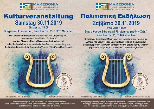 ΛΕΥΤΕΡΙΑ: Σύλλογος Εντοπίων Νέας Εφέσου: «ΤΟ ΣΤΟΥΠΙ»ΠΟΛΙΤΙΣΤΙΚΗ ...