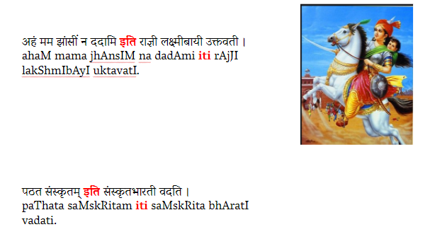 Class 18 अपि - api - च - cha - एव - eva - इति - iti