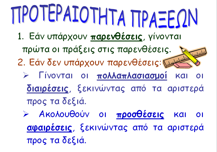 "Πύλη των Γνώσεων": ΠΡΟΤΕΡΑΙΟΤΗΤΑ ΠΡΑΞΕΩΝ
