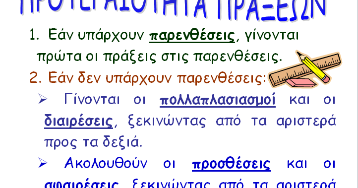 "Πύλη των Γνώσεων": ΠΡΟΤΕΡΑΙΟΤΗΤΑ ΠΡΑΞΕΩΝ