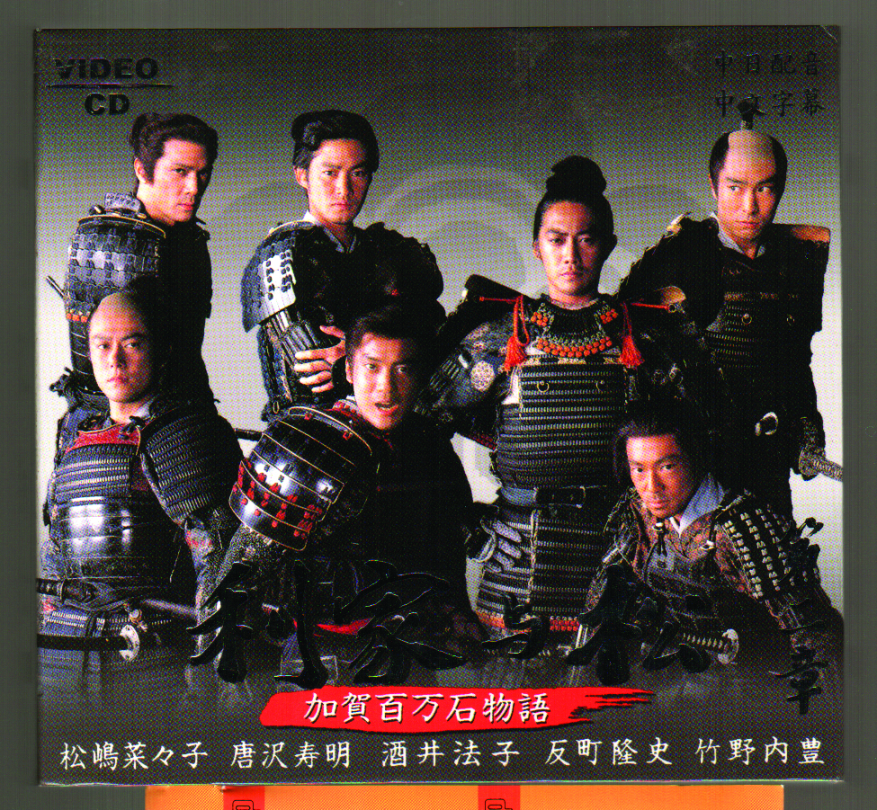 SAMURAI POLICE 1109: CATHOLIC SAMURAI: DOM JUSTO TAKAYAMA (FEAST DAY ...