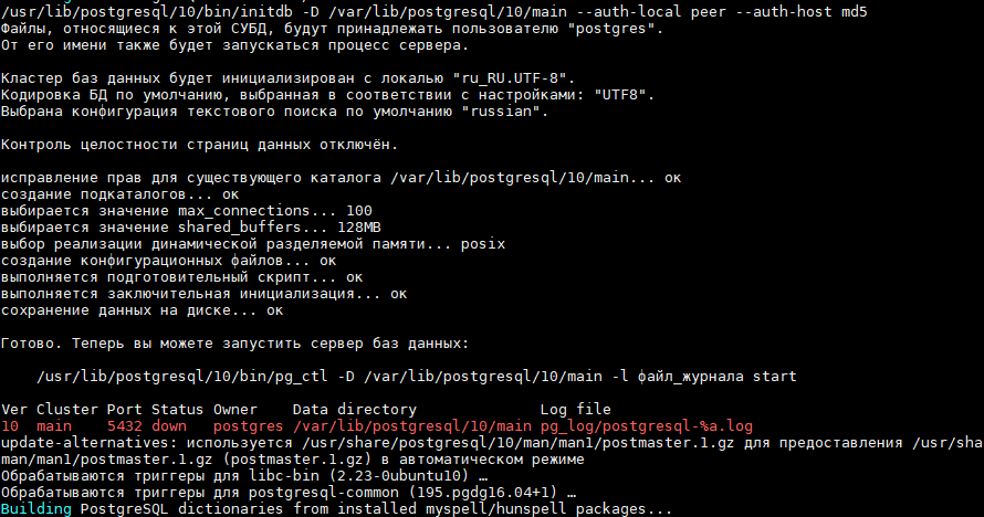 1С и Linux Запуск Ubuntu Server 16045 Postgresql версия 103 31c без Systemctl Start