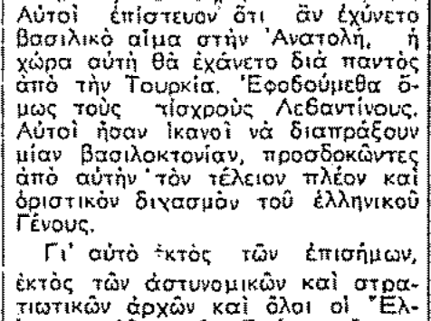 ΒΑΣΙΛΕΙΑ - ΕΘΝΑΡΧΙΑ