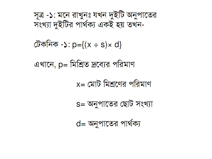 BCS and Bank Job Preparation: BCS Math Solution | BCS Exam Preparation | Ratio