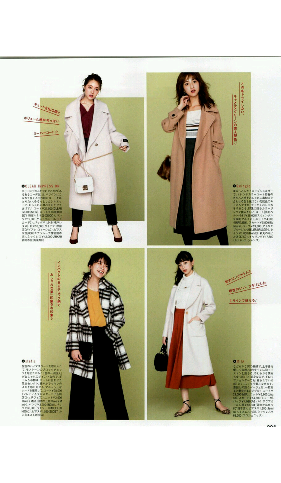 Cancam December 2017 Issue [Japanese Magazine Scans] - Beauty by Rayne