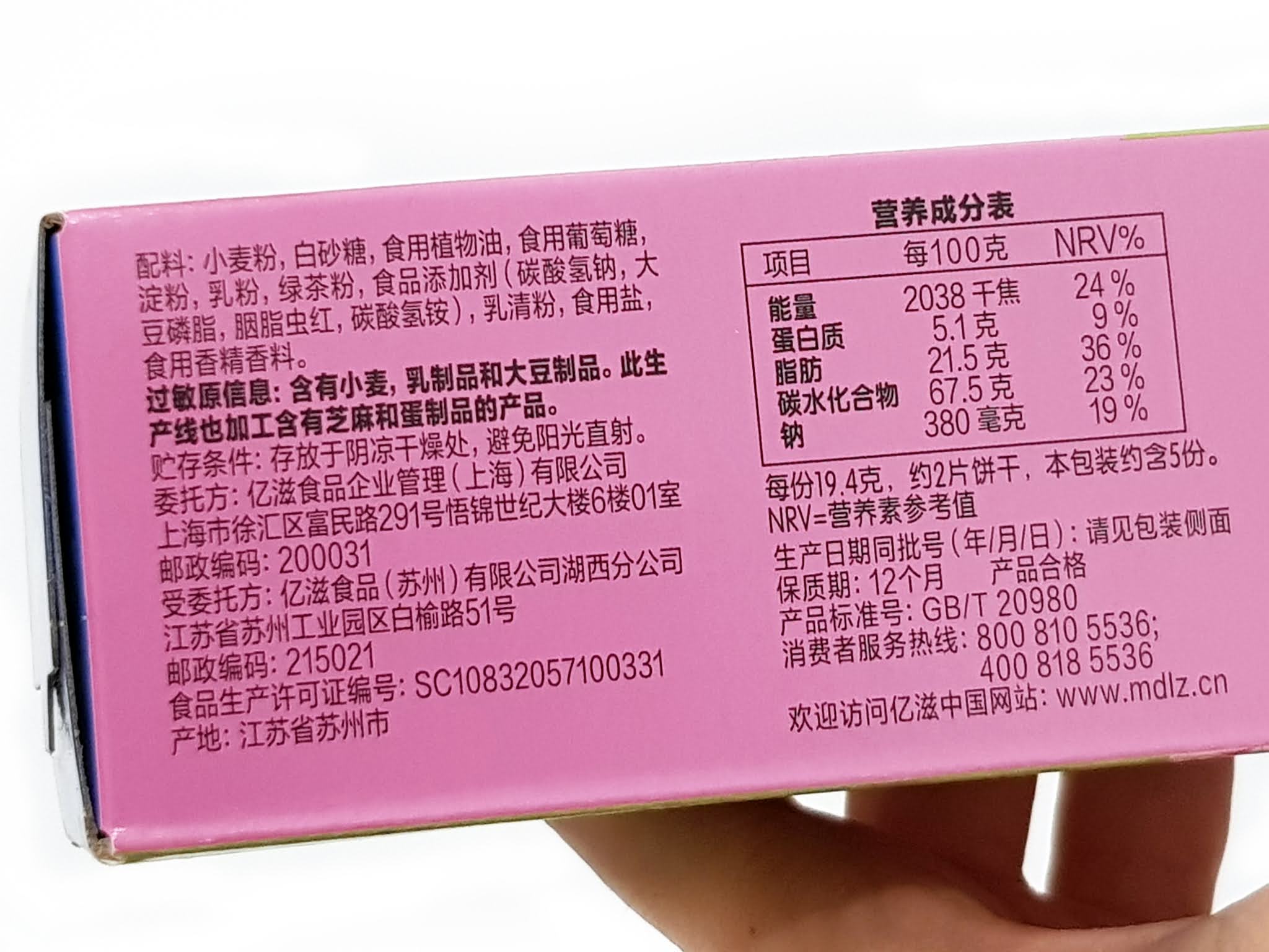 [Review] Limited Edition Sakura Matcha Oreo 樱花抹茶味奥利奥 - Just An Ordinary ...