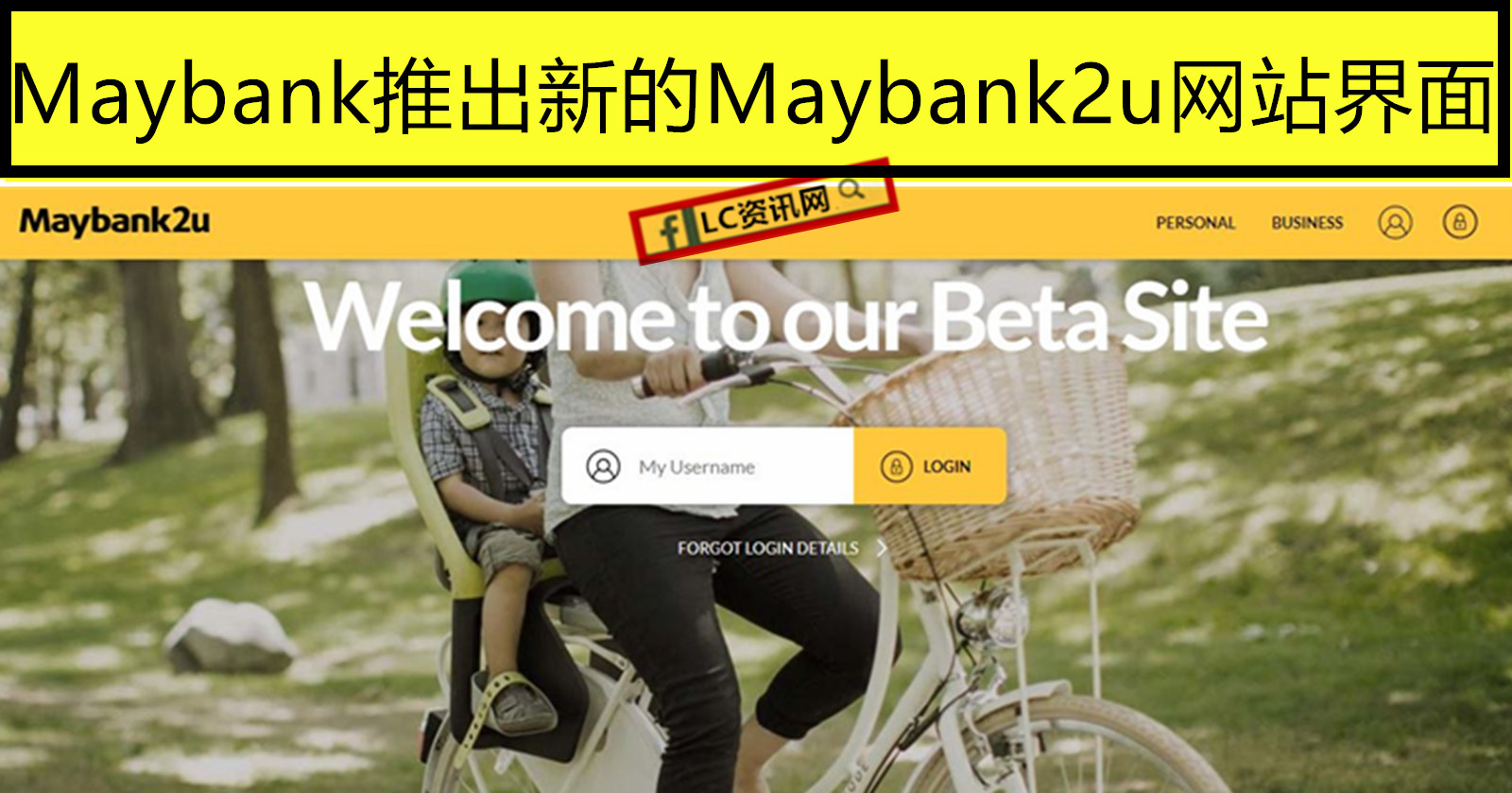 Maybank 推出全新的Maybank2u网站