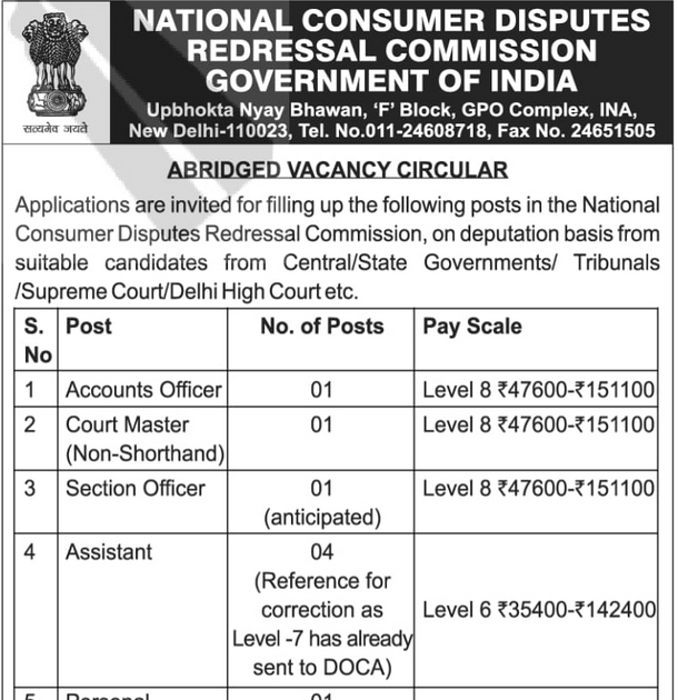 NCDRC Recruitment 2021 Apply 08 Deputation Vacancies