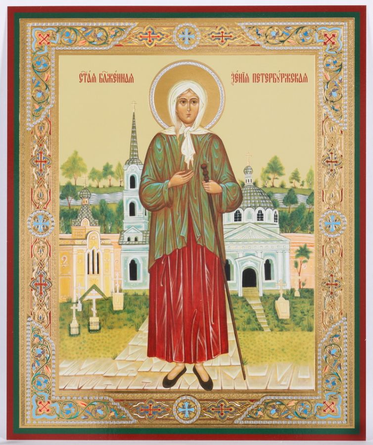ORTHODOX CHRISTIANITY THEN AND NOW: Saint Xenia of Petersburg Resource Page