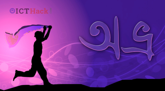 Bangla Avro Font Download Unicode and Ansi Free Download