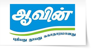 Aavin Announcement 2020 - Apply For 14 Technician, Executive & Manager ...