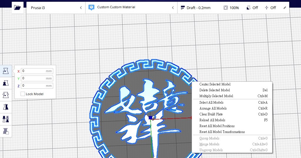 雄::gsyan: 3DP : Cura : 將物件分離為多件