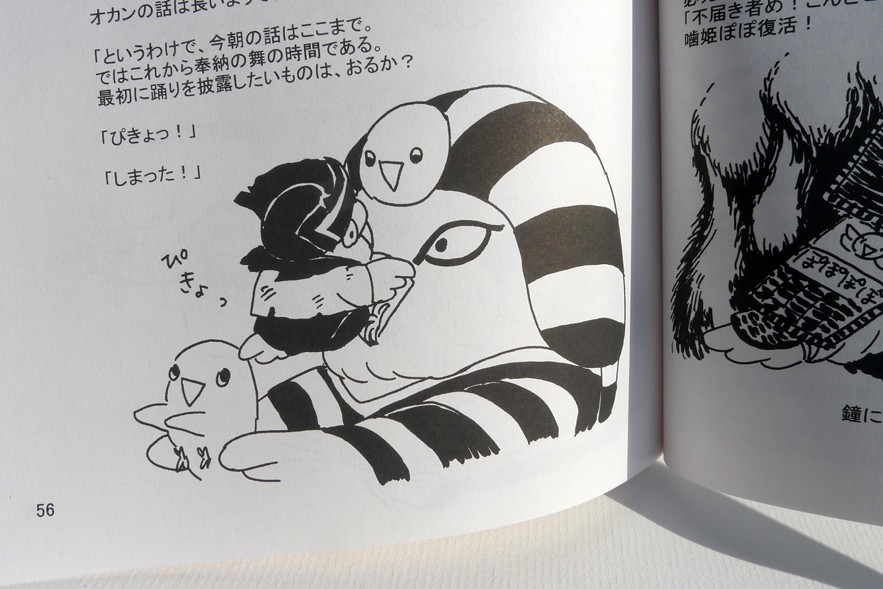 noseflute.org: Okan Khamen - Part II: The Parrot-Pharaoh