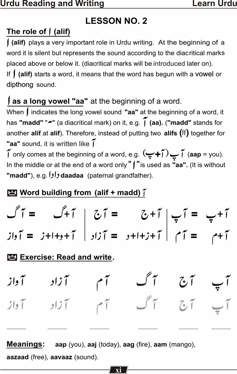 URDU KITAB - اُردو کتاب : URDU reading & writing