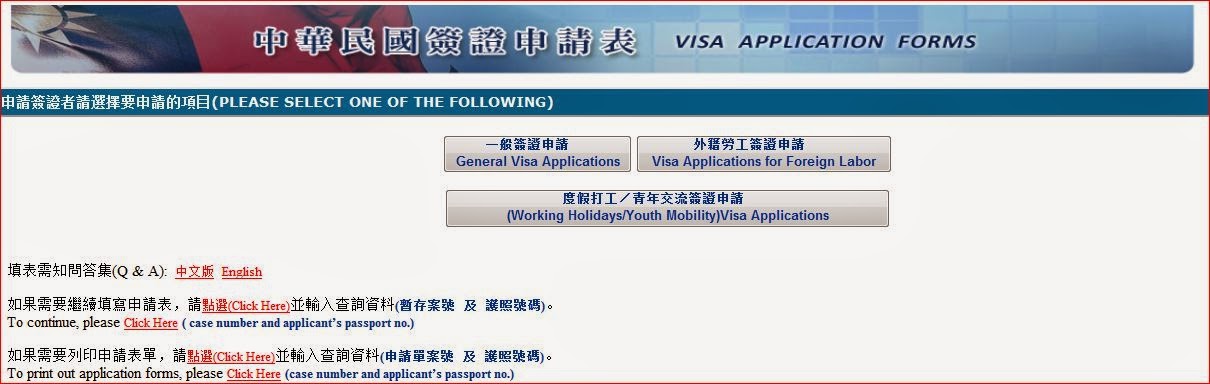journal of a wanderlust mom: How to Apply for a Taiwan Tourist Visa for ...