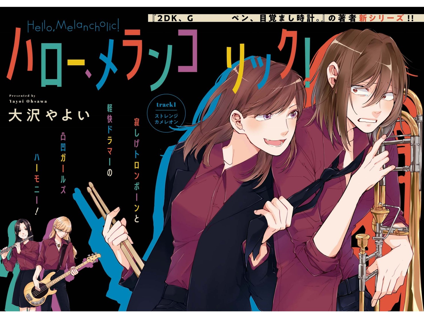 Hello Melancholic!: Um Mangá Yuri musical que parece muito bom ~ Shoujo ...