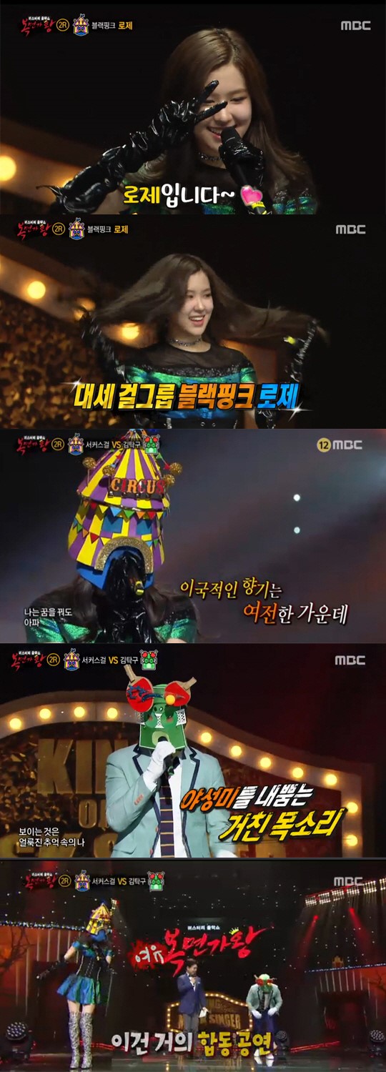 ROSÉ ON MASKED SINGER (FULL) - BlackPinkbuzz