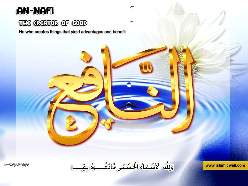 99 Names of Allah in HD Images Free Download