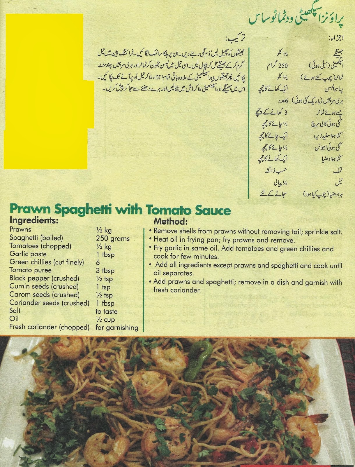 Coking Philospher A New Dish Prawn Spaghetti With Tomato Sauce Cooking coking-philospher-a-new-dish-prawn-spaghetti-with-tomato-sauce-cooking