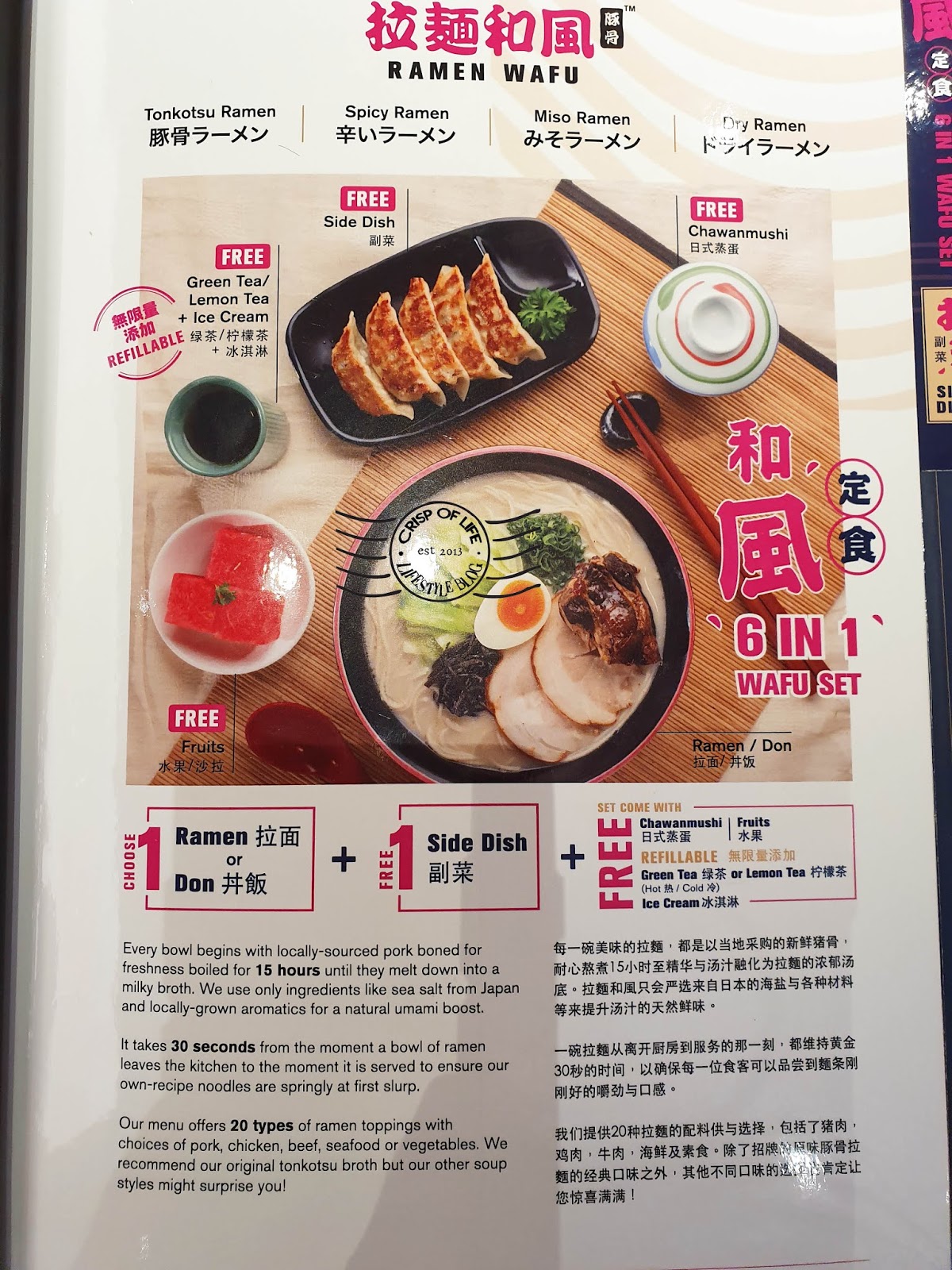 Ramen Wafu @ Elite Avenue, Bayan Lepas Penang - Crisp of Life