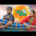 Kol Balish | কোল বালিশ । Akhomo Hasan। Anny Khan | Bangla Comedy Natok ...