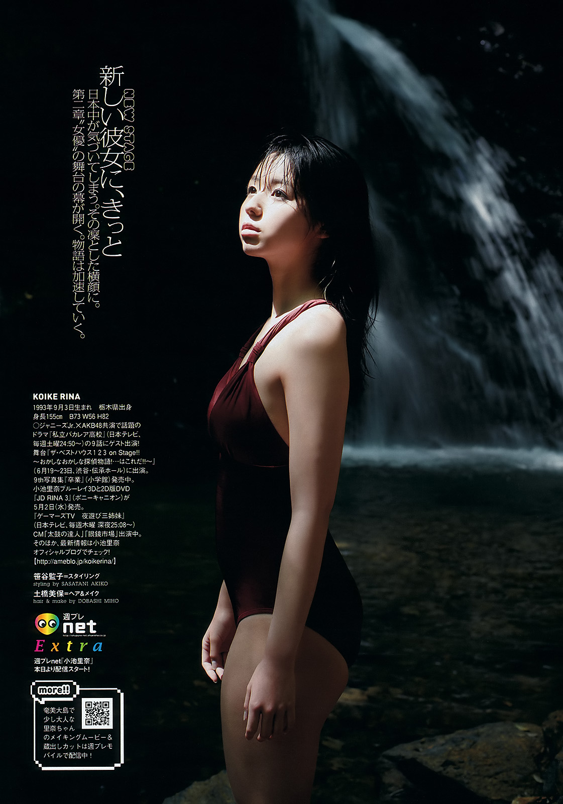 [Weekly Playboy] 2012 No.18 Kashiwagi Yuki, Rina Koike, Momo Shiina, Mana Okada, Misato Nonaka ...