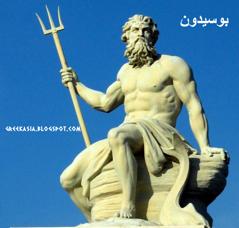 Greek Asia: PICTURES OF THE GREEK GODS WITH ARABIC SCRIPT
