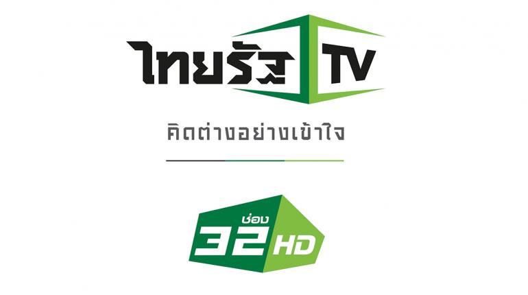 ไทยรัฐ ทีวี (อังกฤษ: Thairath TV) - Thai Tv online