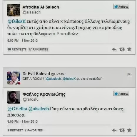 Η ΤΣΟΝΤΟΥ ΤΗΣ "ΠΑΡΔΑΛΗΣ ΣΥΝΙΣΤΩΣΑΣ" ΑΦΡΑ- ΑΛ ΣΑΛΕΧ ΔΕΙΧΝΕΙ ΤΗΝ ΕΥΓΕΝΗ ...