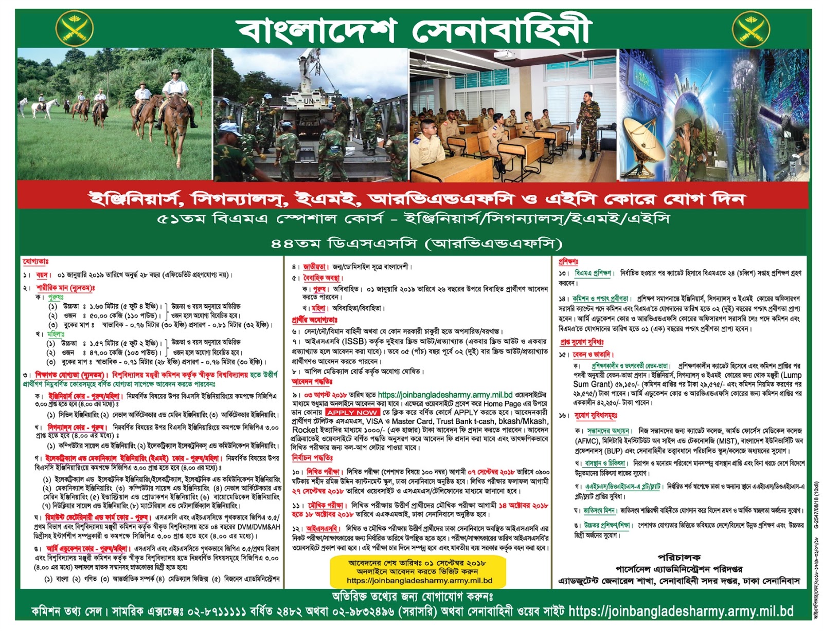 51TH BMA Special Course Cadet Recruitment Circular 2018 | News Magazine